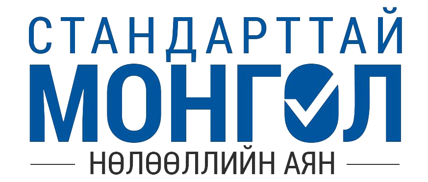 Сэлэнгэ аймаг | Стандарт, хэмжил зүйн хэлтэс